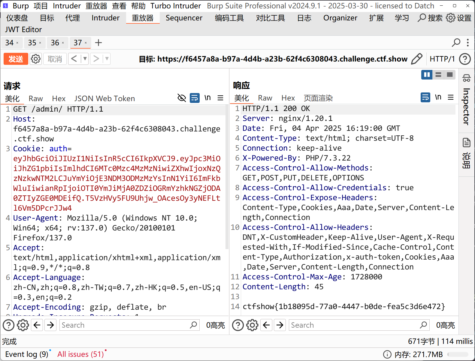 CTFshow web入门 JWT模块题解 - yuccun's blog